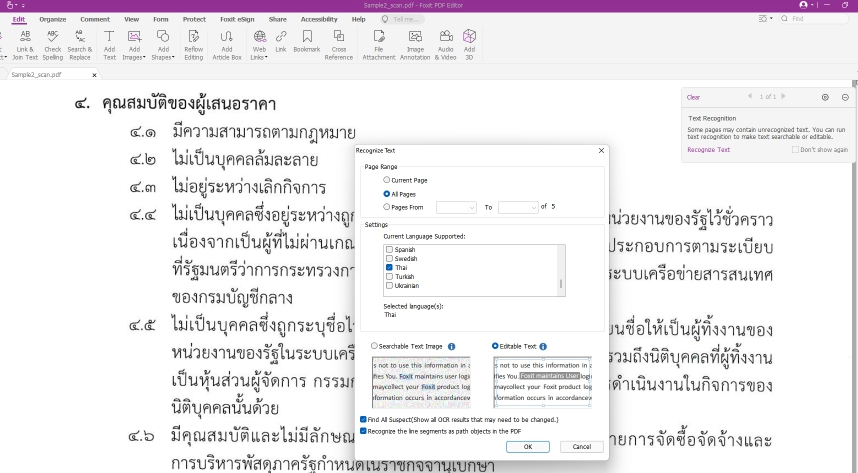 Foxit PDF Editor โปรแกรมจัดการ PDF ฟีเจอร์ครบ จบงานเอกสารอย่างรวดเร็ว